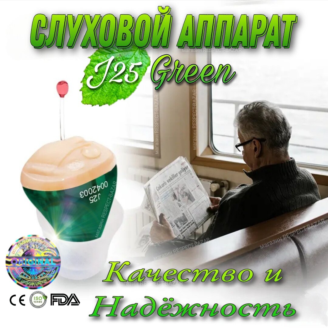 Слуховой аппарат CIC внутриканальный незаметный на левое ухо