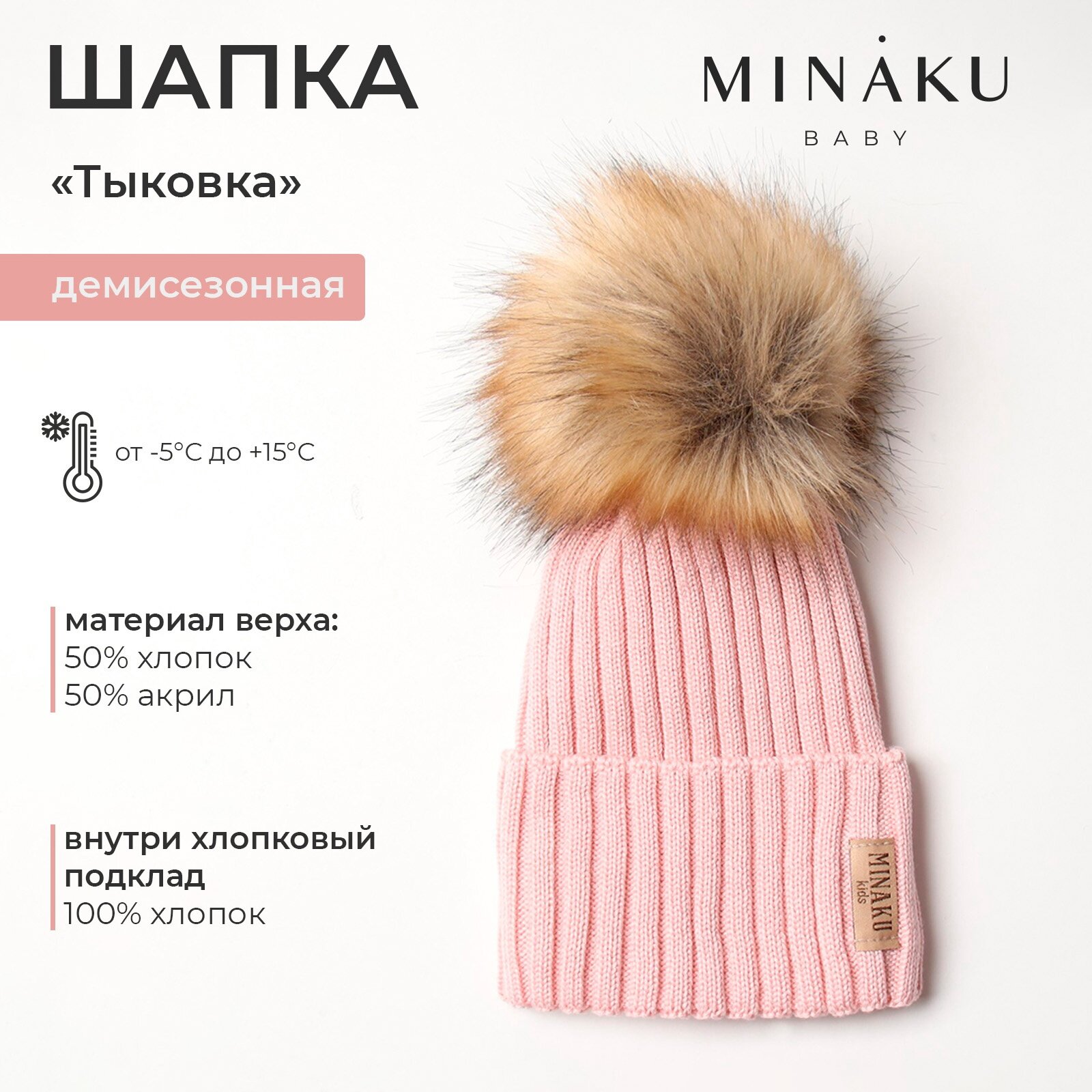 Шапка MINAKU: Hello, winter! для девочек