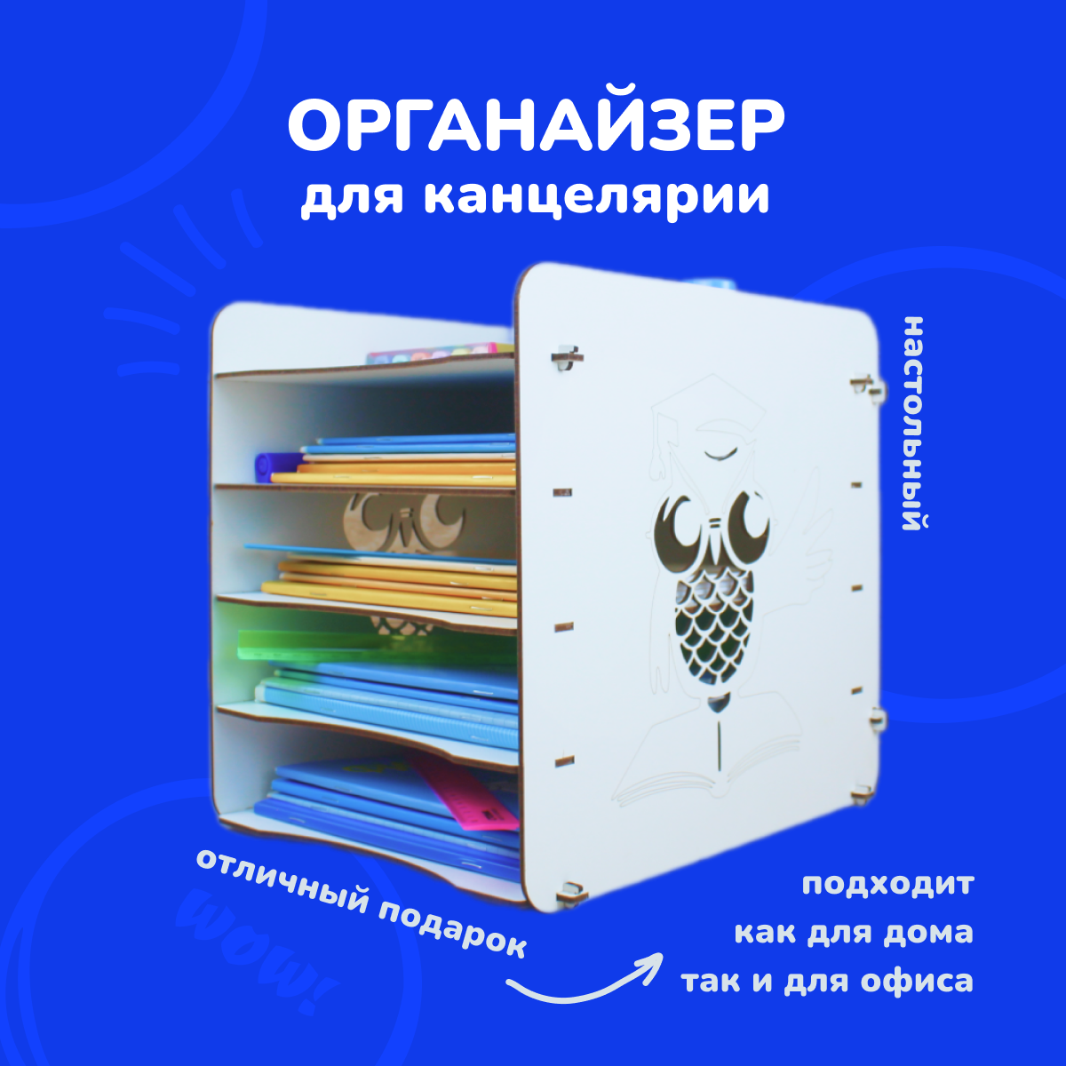 Органайзер для бумаг "Школьный", дерево, горизонтальный, 5 отделений, А5, белый