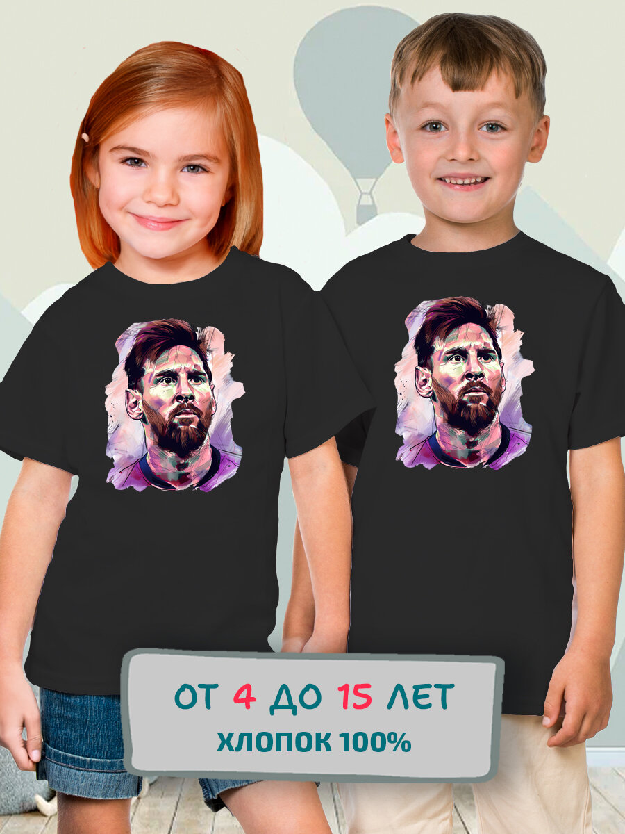 Футболка Лионель Месси Lionel Messi футболист