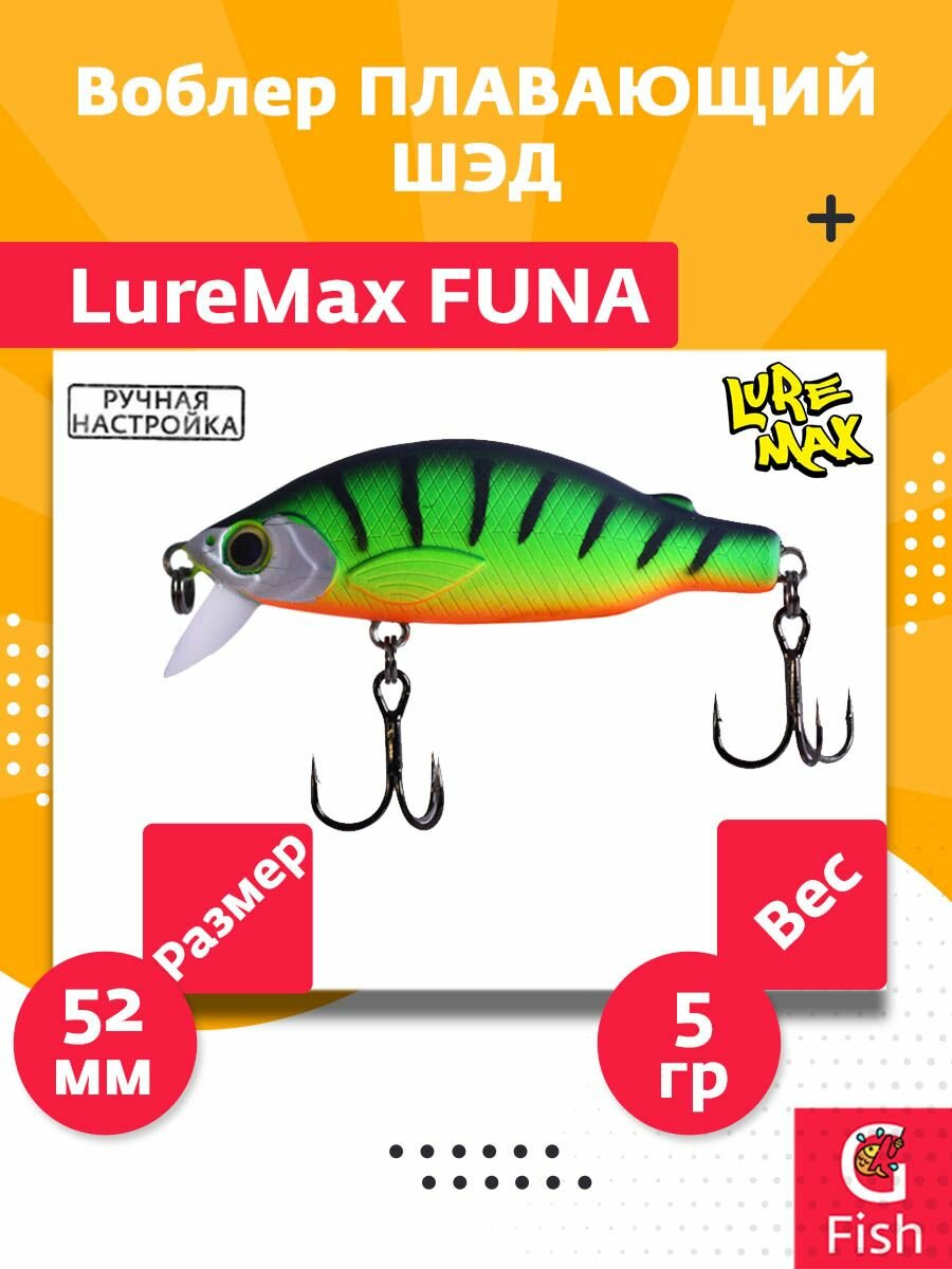 Воблер LureMax FUNA 52F-078 5 г. Плавающий
