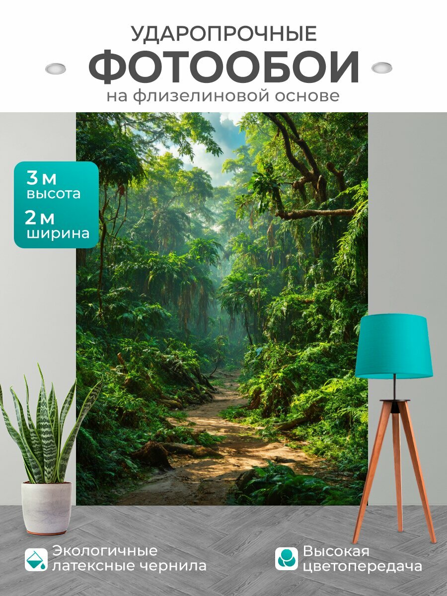 Фотообои моющиеся ударопрочные "Джунгли в стиле гиперреализм" 200x300 см. флизелиновые на стену
