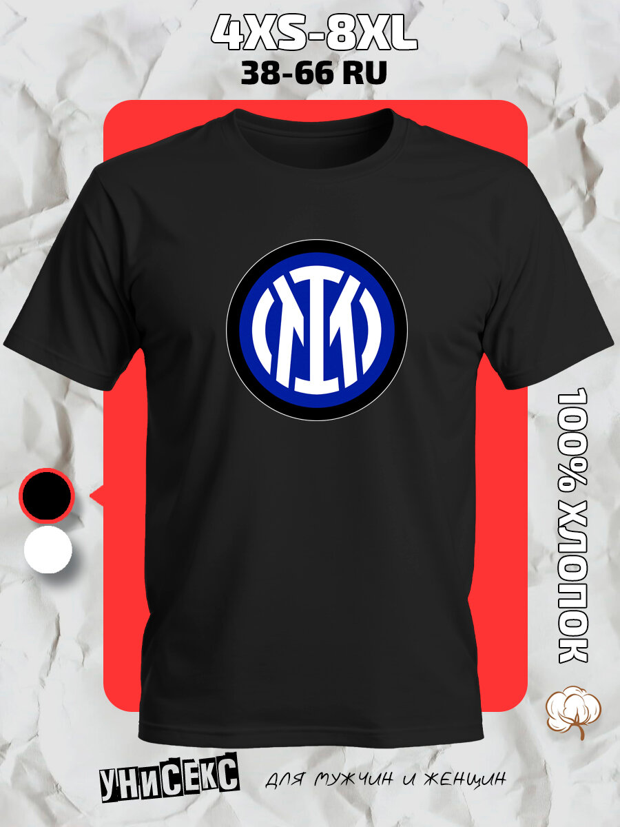 Футболка с принтом логотип Интер