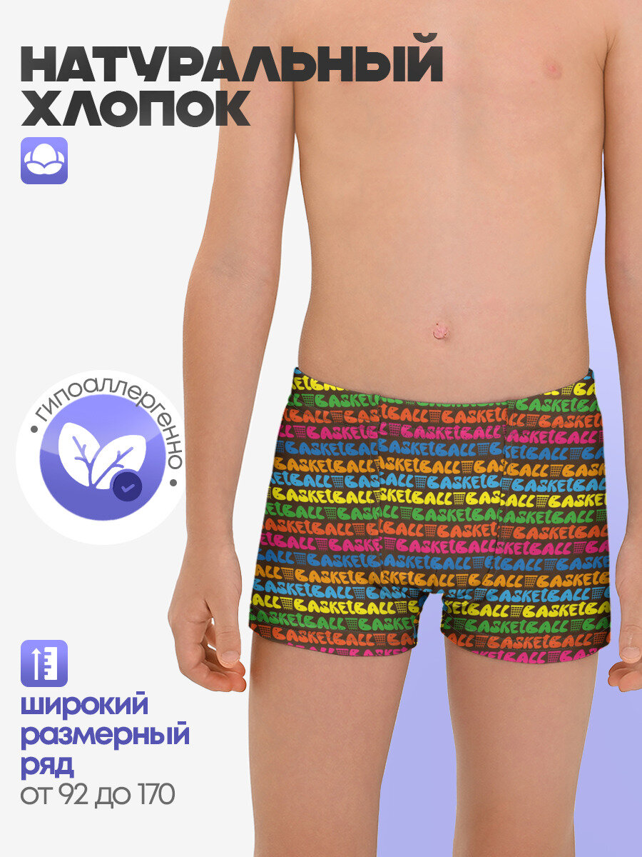 Трусы Разные баскетбольные принты