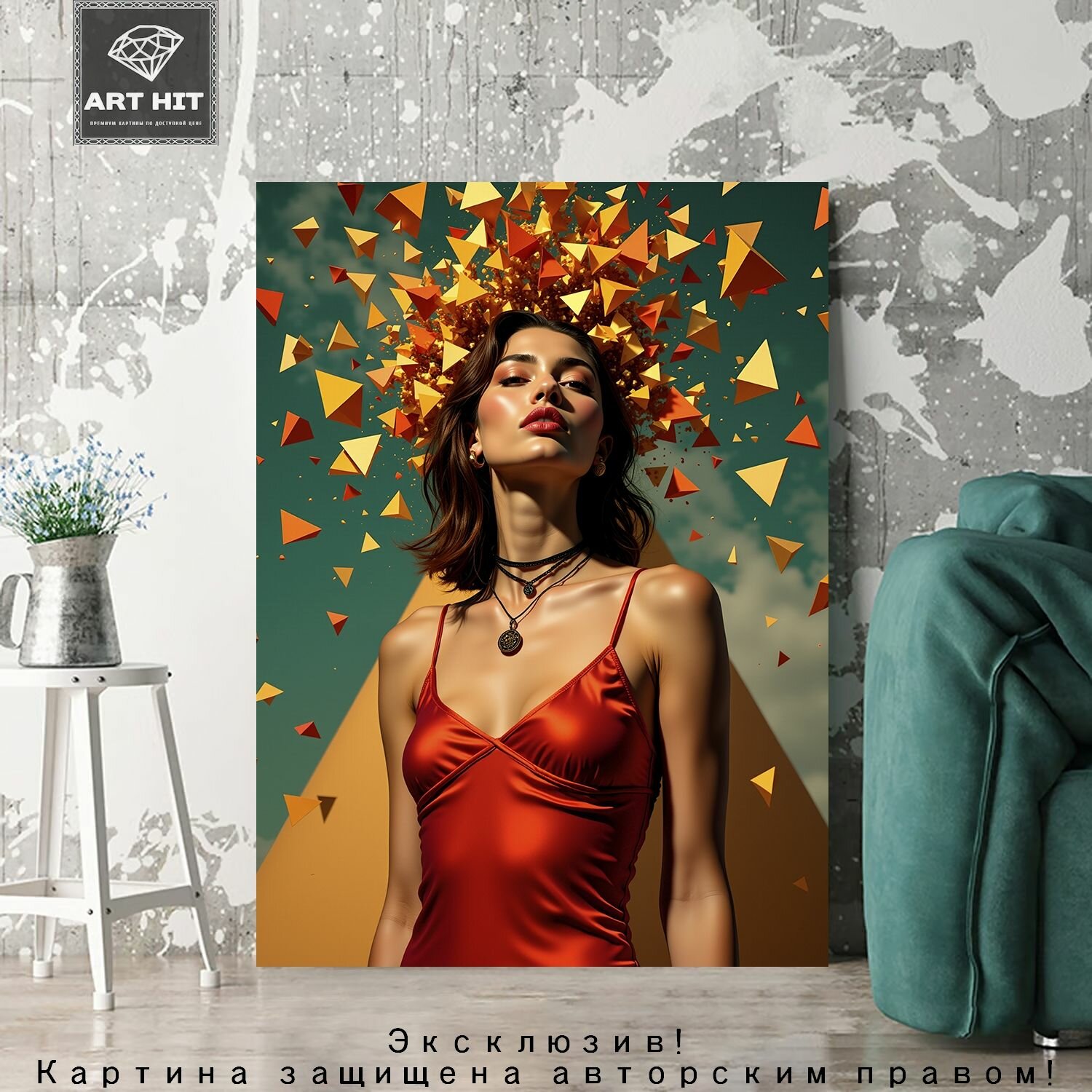 Картина с девушкой, девушка и геометрические фигуры 60х80 см.