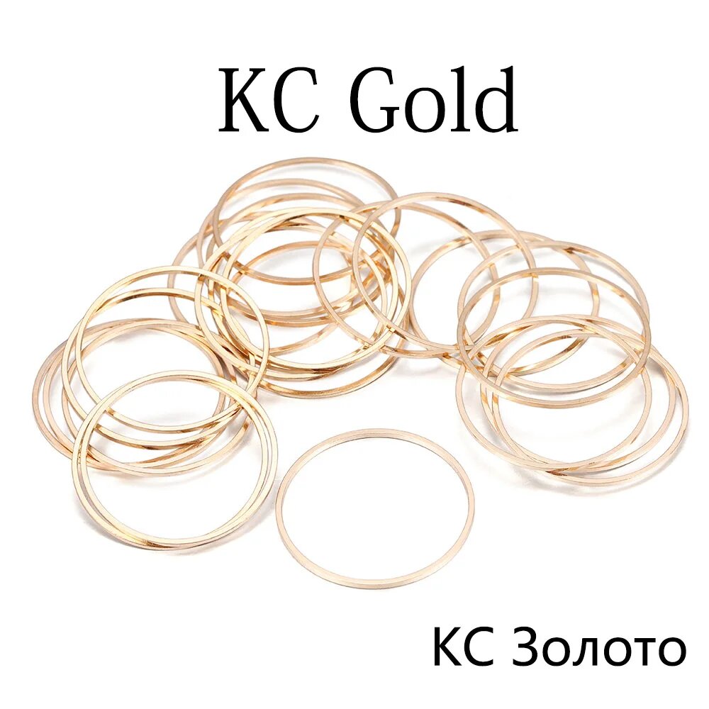 Закрытые латунные кольца St.kunkka для украшений 8-40 мм 22mm x 20pcs, KC Gold