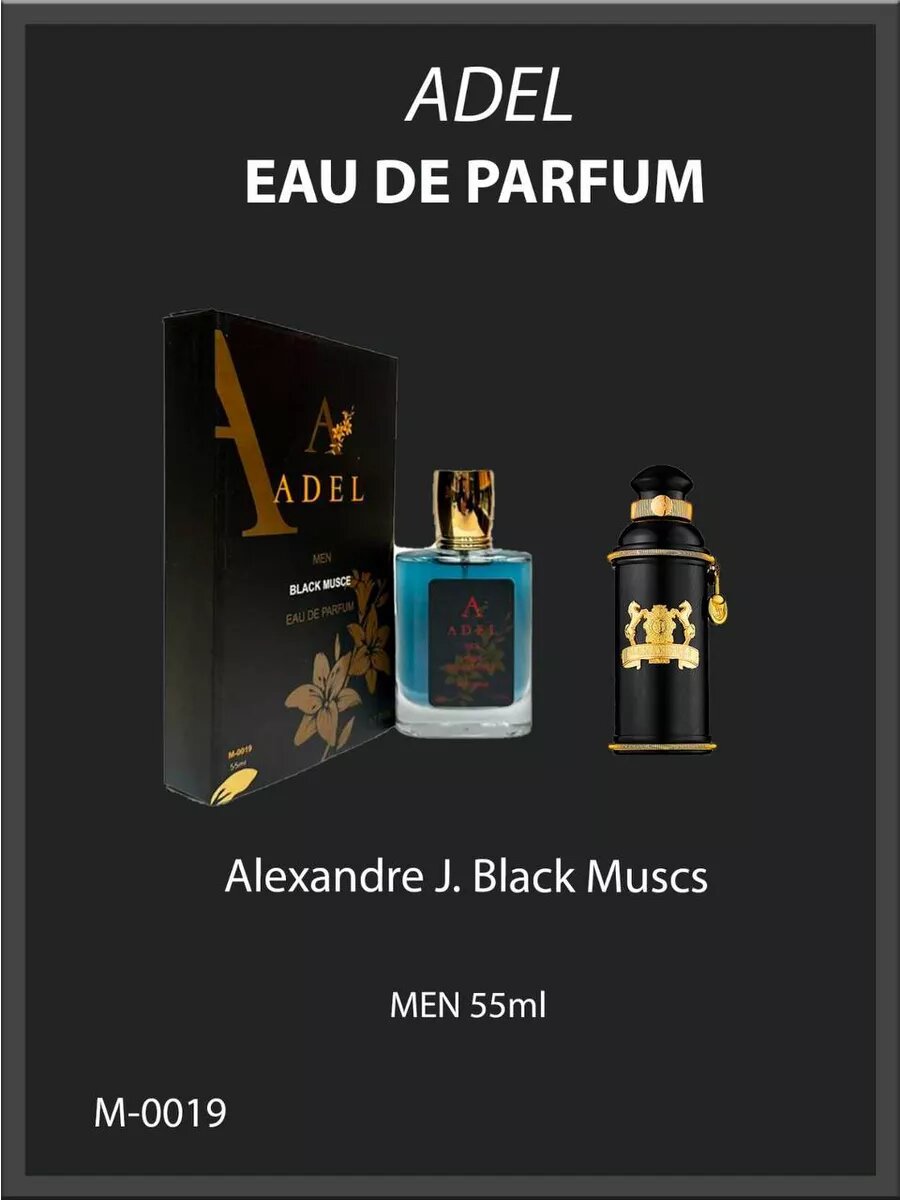 Духи ADEL, унисекс, по мотивам Black Musk, флакон 55 мл, цветочные ноты