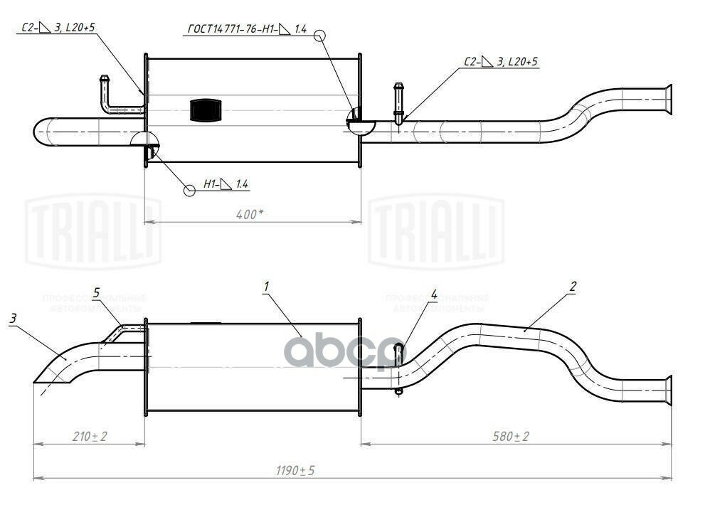 Глушитель Trialli арт. EMM0526