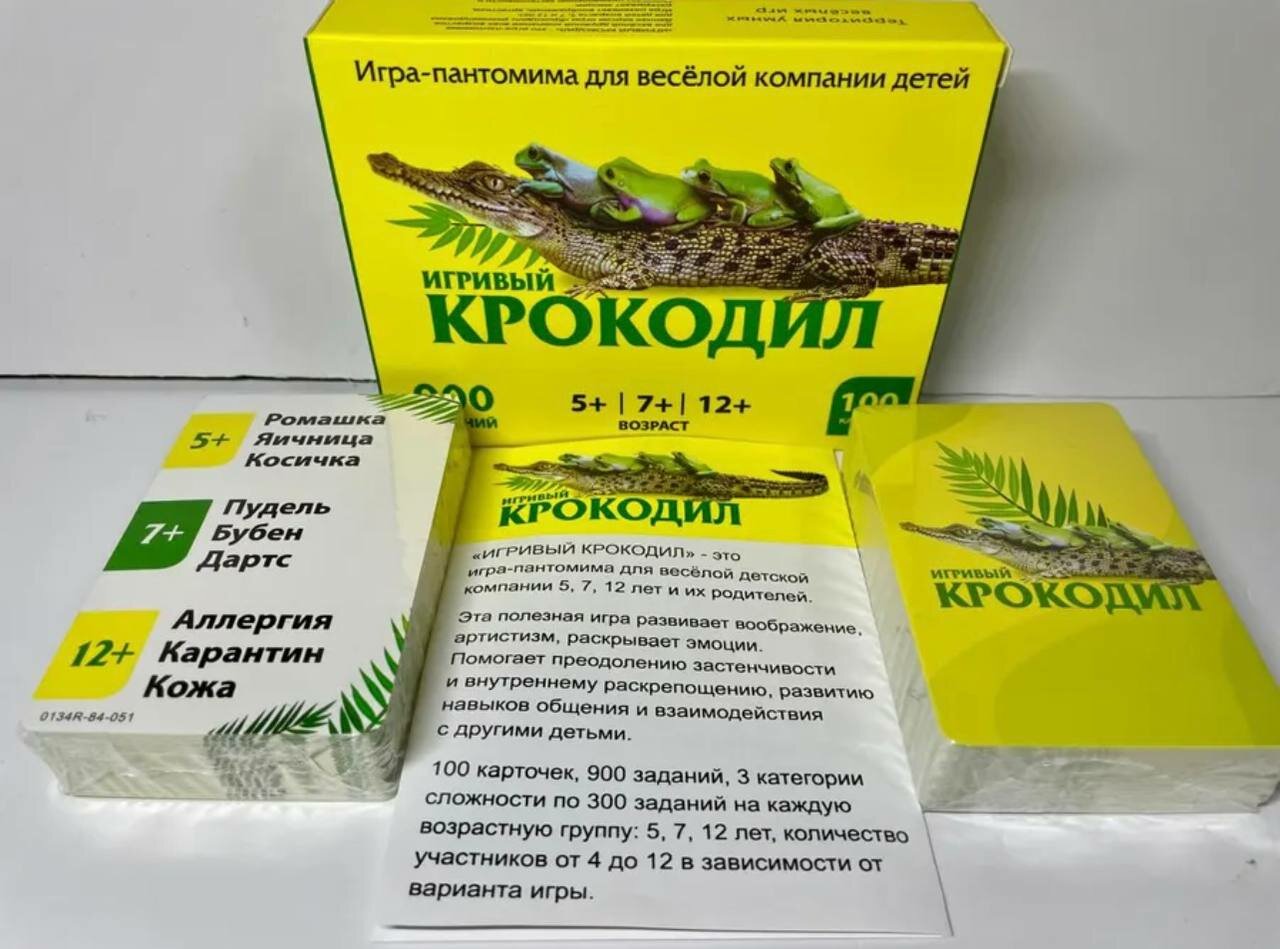 Настольная игра "Игривый Крокодил", для детей 9-12 лет, 100 карт