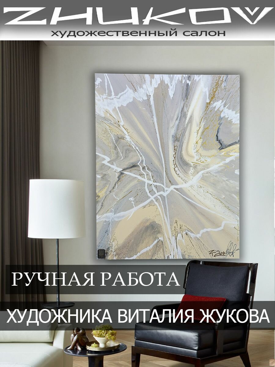 Интерьерная картина Wasat 90x70 см ручной работы на стену