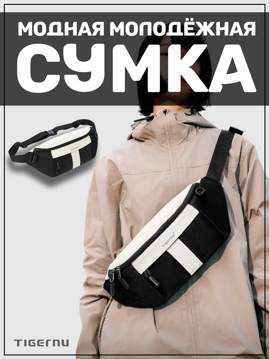 Сумка Tigernu
