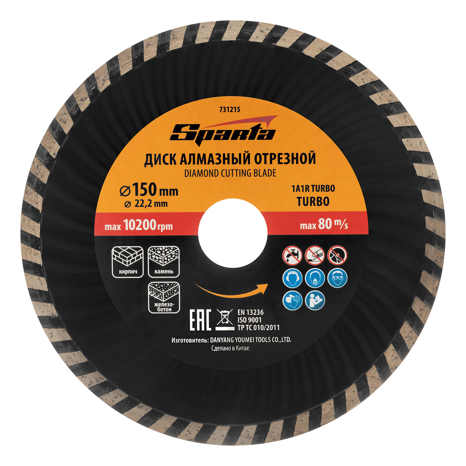 Диск алмазный отрезной Turbo, 150 х 22,2 мм, сухая резка// Sparta