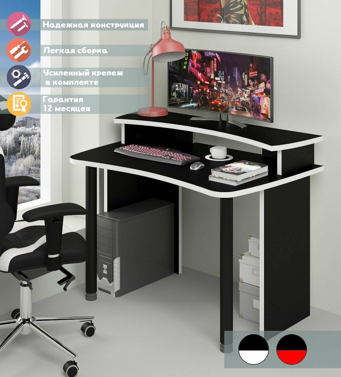Стол СКЛ-Софт120 ЧБЕ черный/белый с надстрой