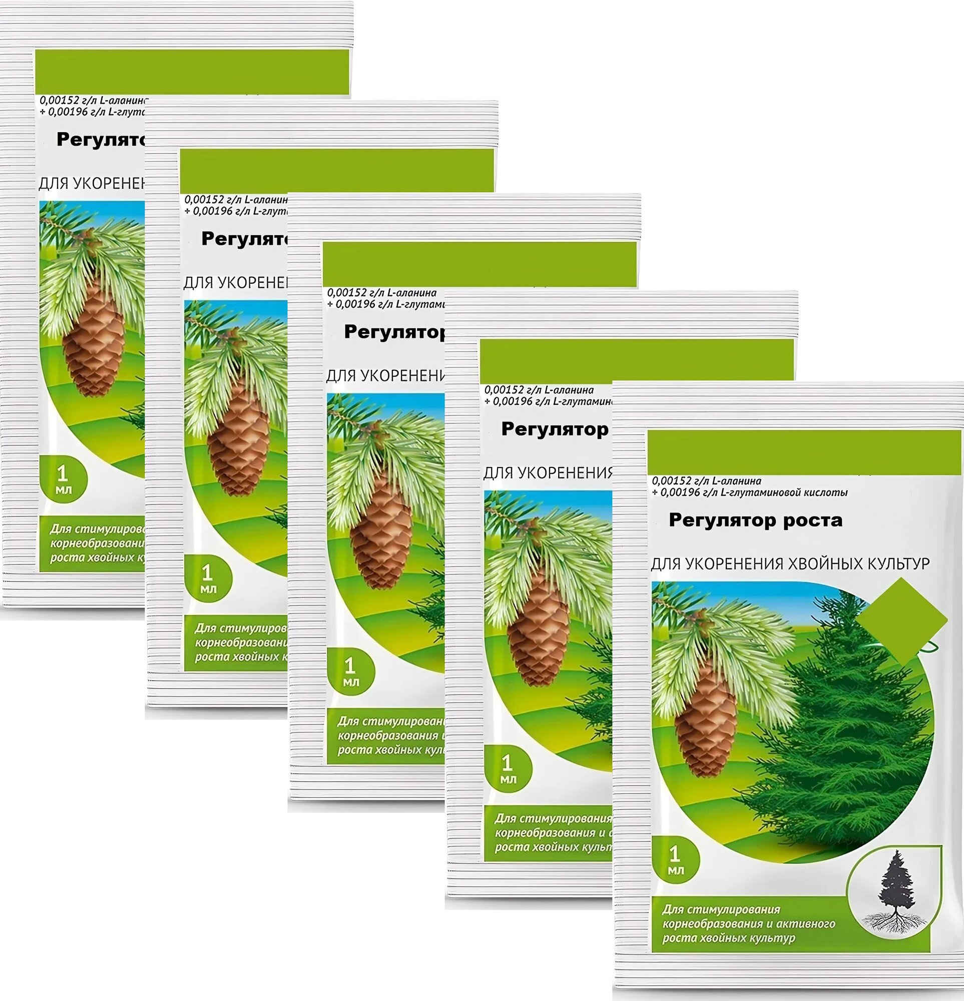 Регулятор роста Фитозонт хвойный (5 шт по 1 мл). Органический укоренитель концентрированный для посадки и пересадки сосен, елей, кипарисов, лиственниц, туй и других хвойных культур