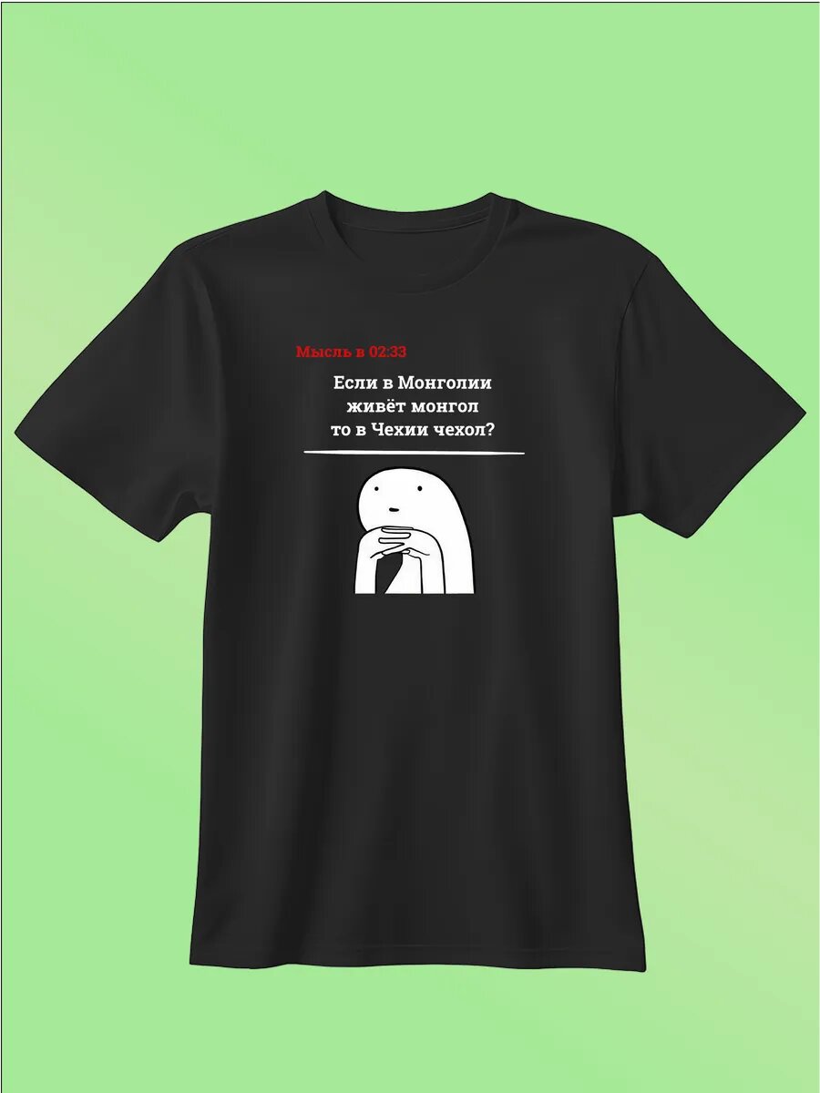 Футболка мемная мысли ночью