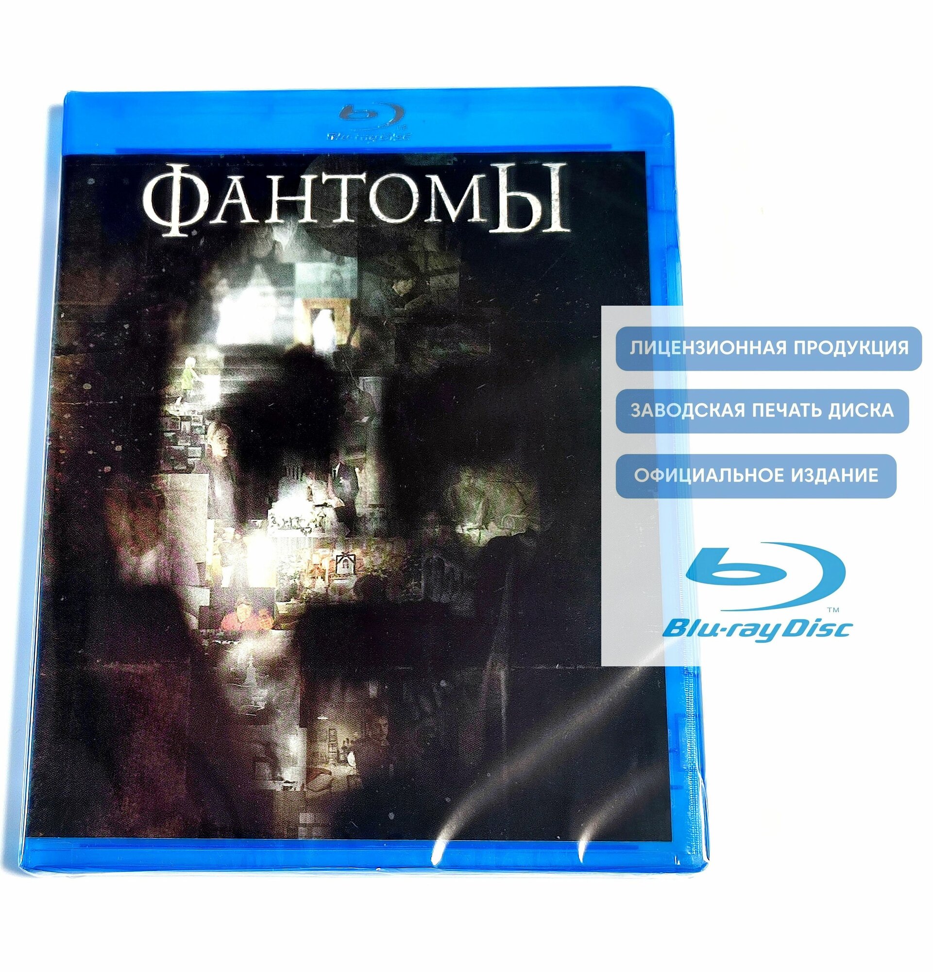 Фильм. Фантомы. Shutter (2008, Blu-ray диск) ужасы, ремейк с Джошуа Джексоном и Рэйчел Тейлор / 16+