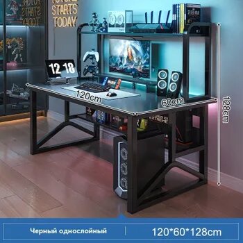 Игровой компьютерный стол