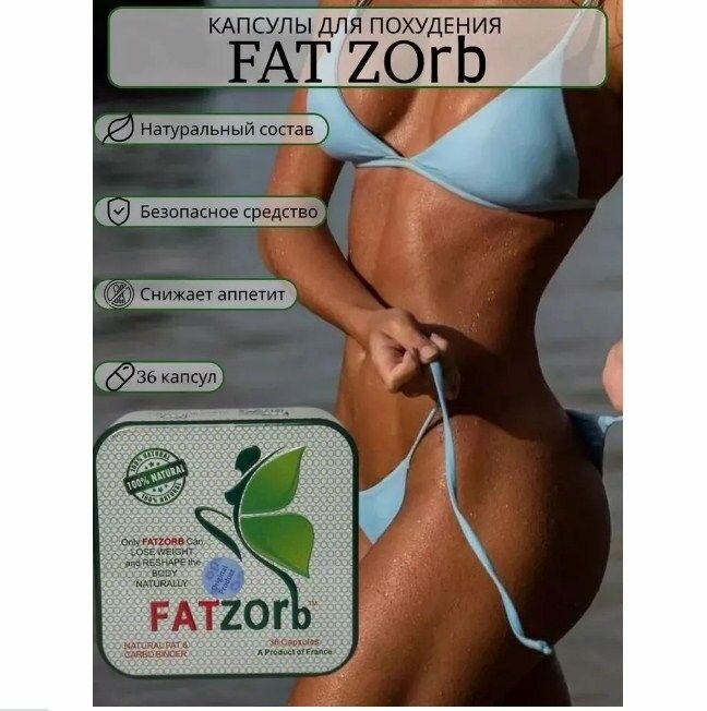 Мощный жиросжигатель для снижения веса