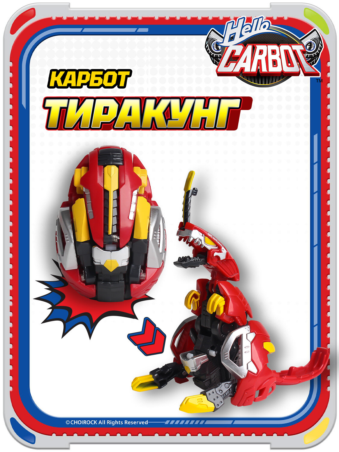 Карбот. Tirakoong трансформер Кунг. Hello Carbot