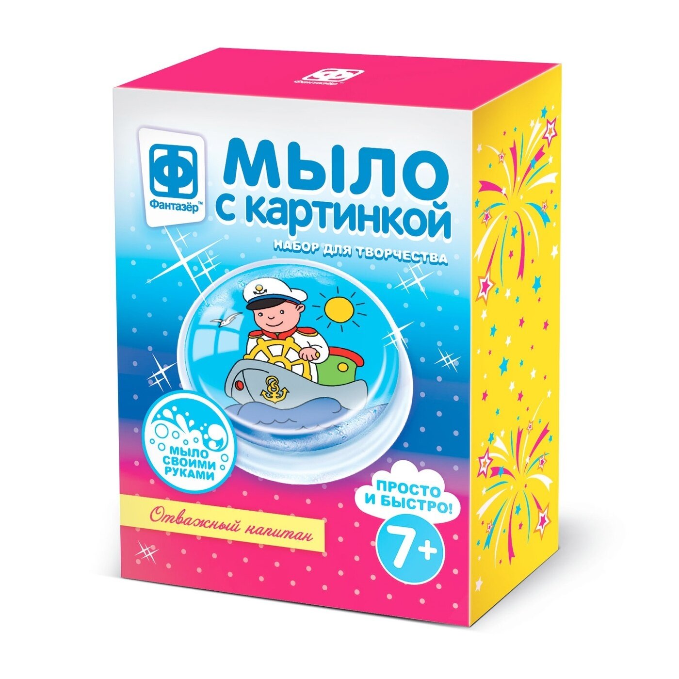 Мыло с картинкой Фантазер Отважный капитан (981031ФН)