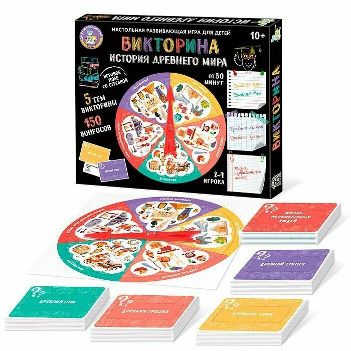Настольная игра Десятое Королевство "Викторина", История Древнего мира, 2-4 игрока (4771)