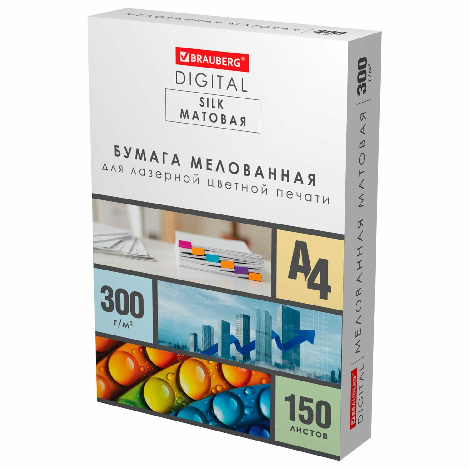 Бумага для печати Brauberg Digital Silk мелованная матовая А4, 300 г/м2, 150 листов, для полноцветной лазерной печати