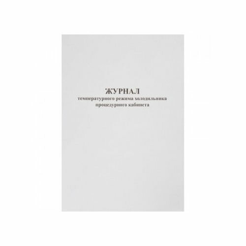 Книга учета Сити Бланк для контроля температурного режима холодильника процедурного кабинета, 40 листов