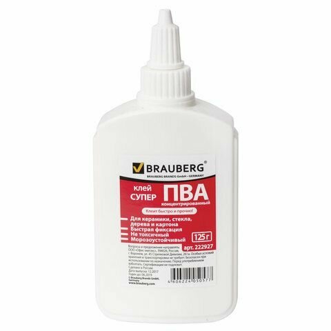 Клей ПВА Brauberg Супер (керамика, ткань, кожа, дерево, бумага, картон), 125 г (222927)