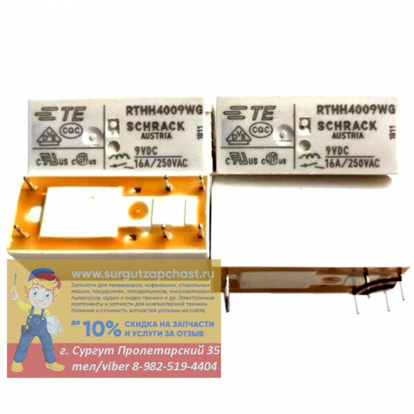 Реле RTHH4009WG 220V 16A катушка 9V размер 28x12.5x15.5мм