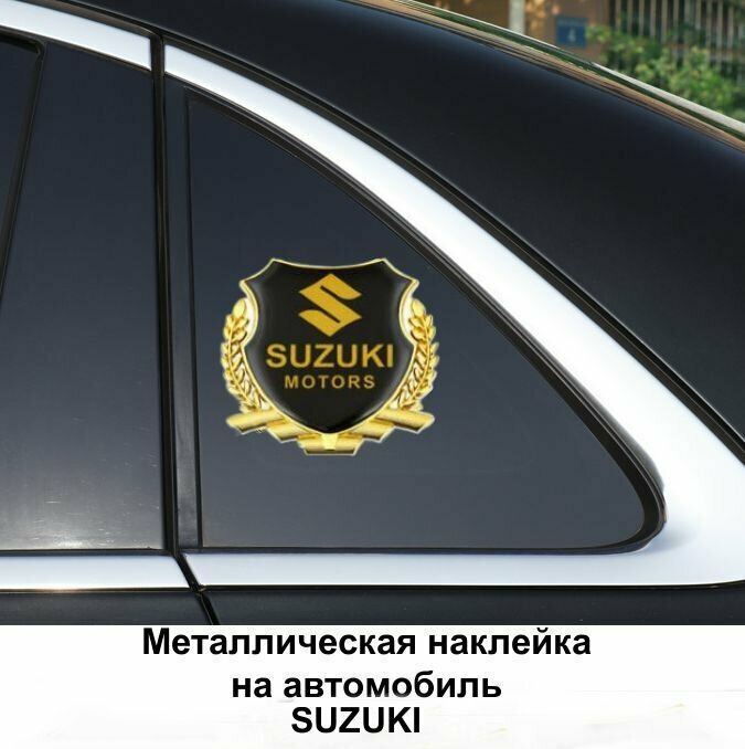 Металлическая эмблема на автомобиль SUZUKI, самоклеющаяся