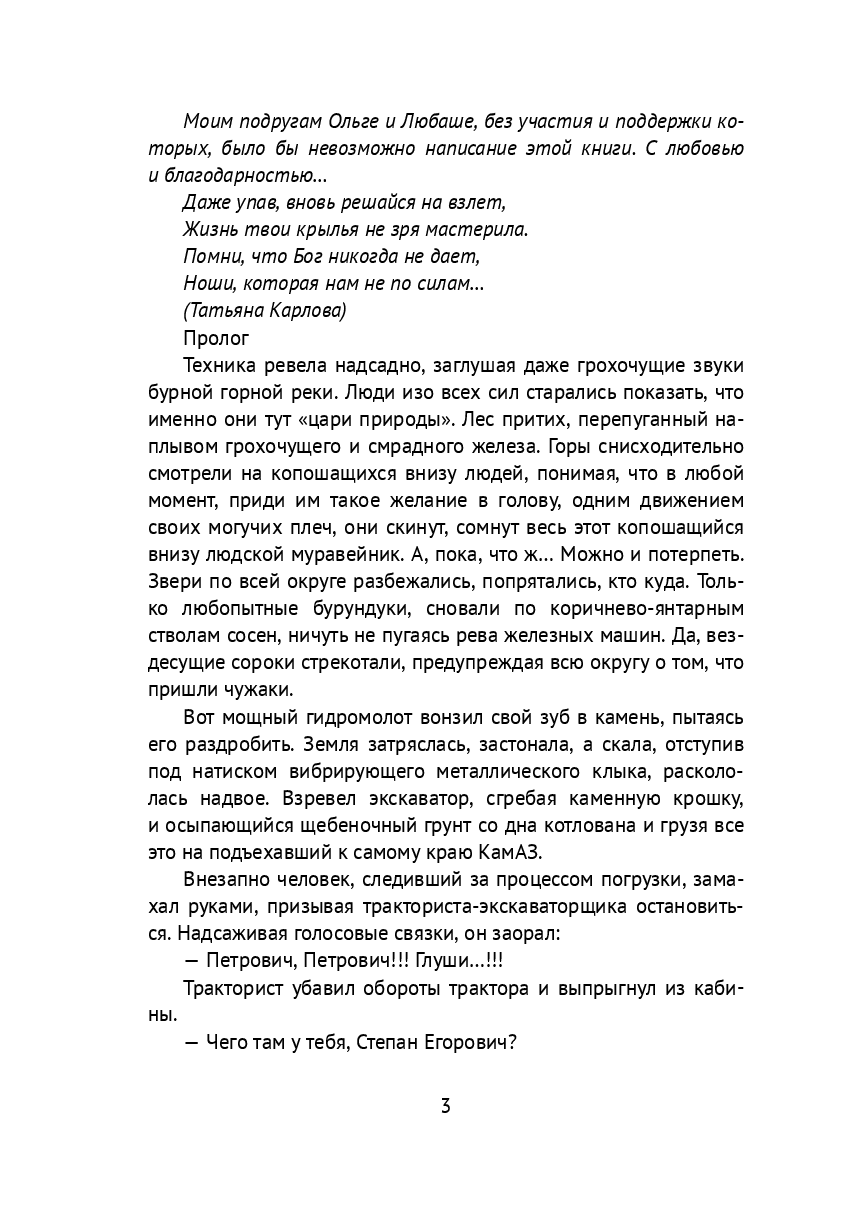 Ловушка на прошлое — фото 1