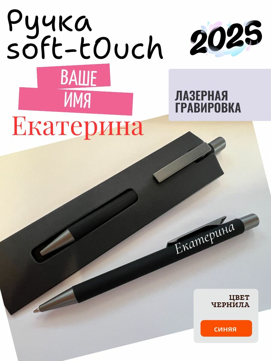 Ручка именная Екатерина
