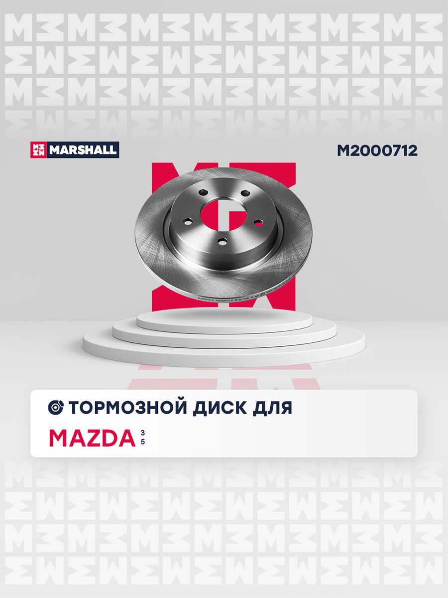 Тормозной диск Marshall M2000712, для Mazda 3/5, задний, серый металлик