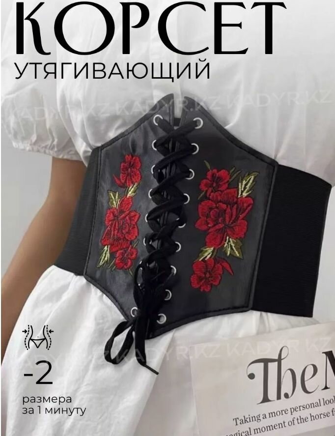 Новый пояс в дворцовом стиле с вышивкой в виде ультраширокого женского банта и тонкой резинкой на талии