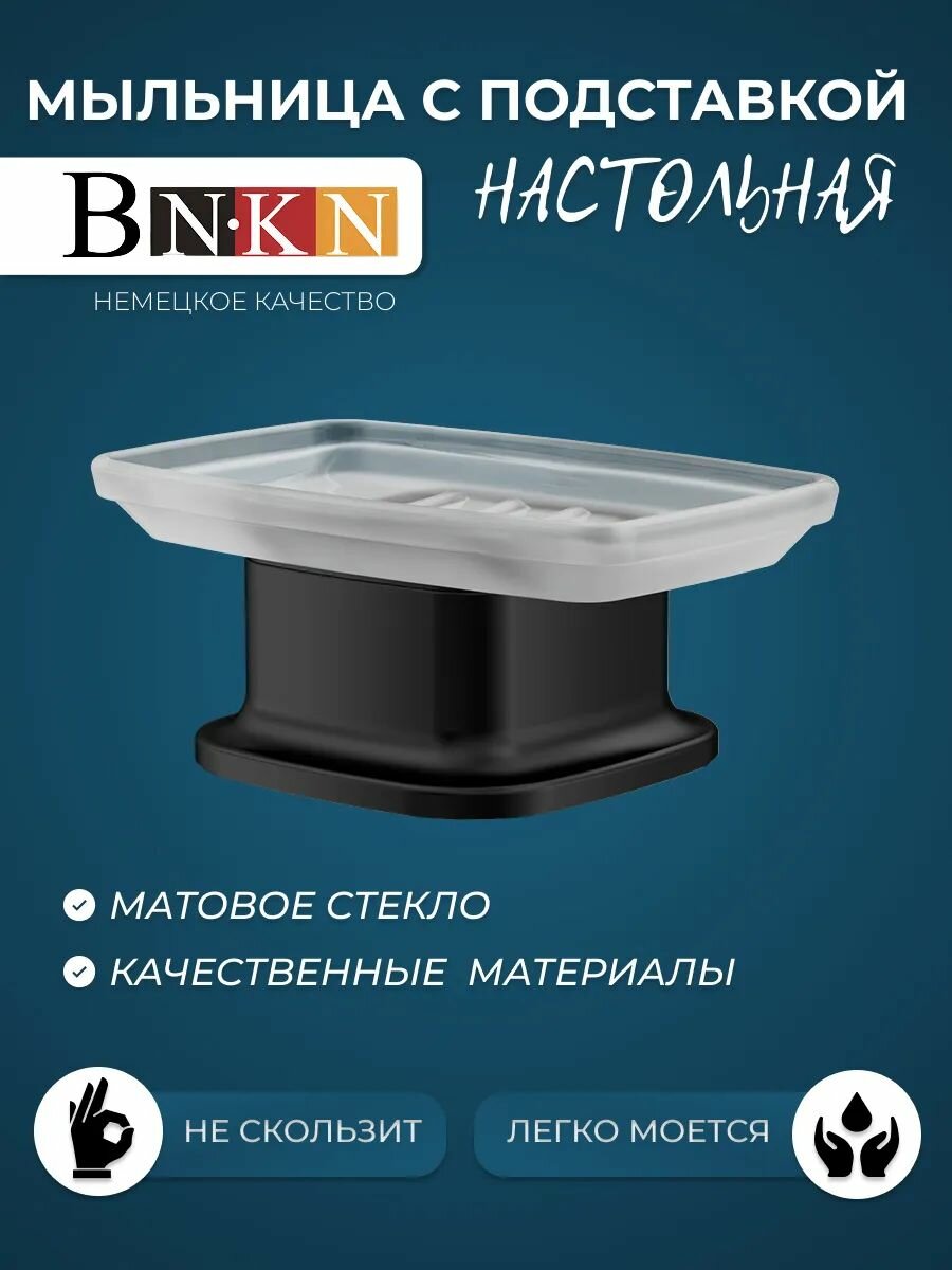 Мыльница настольная для ванной и кухни