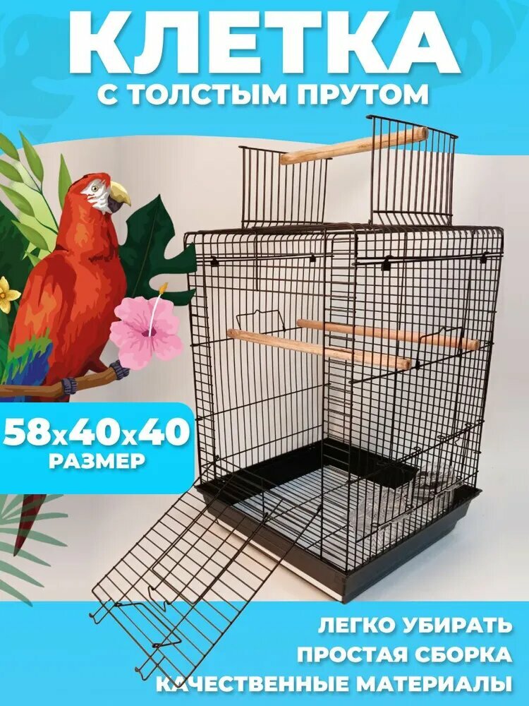 Клетка для попугаев и мелких птиц