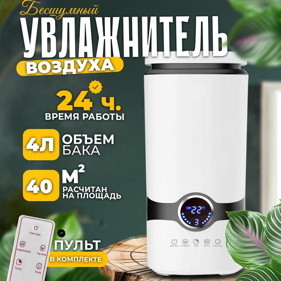 Ультразвуковой охладитель воздуха, с аромадиффузером, белый, 1.3 кг