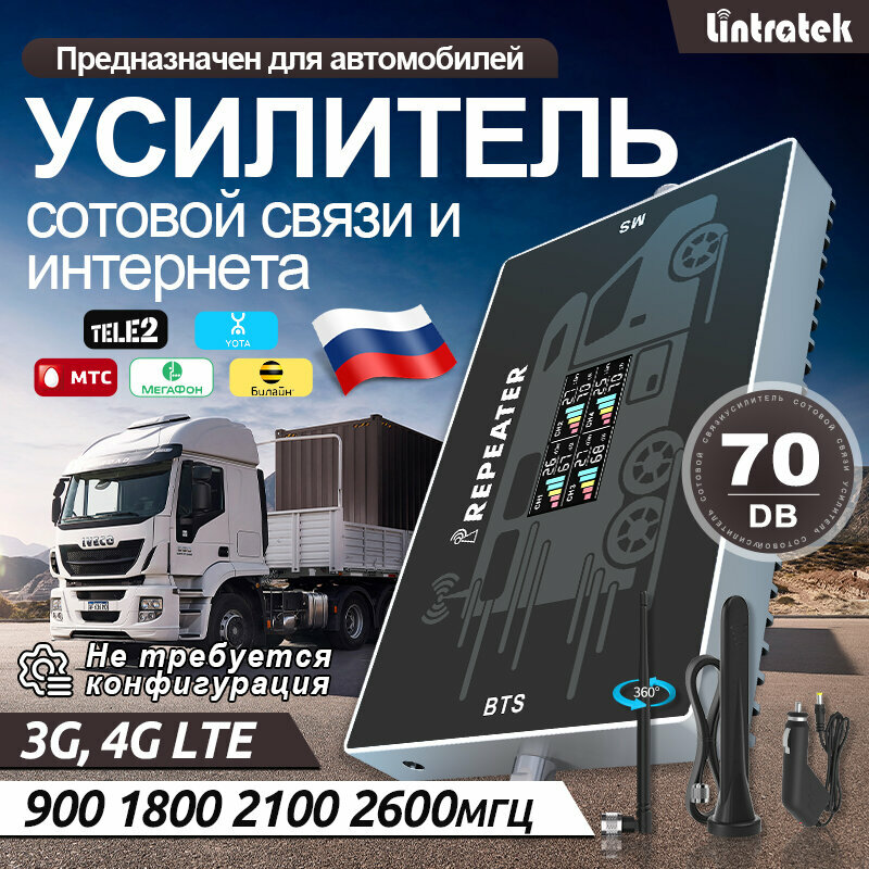 Усилитель мобильной сети для телефона для караванинга
