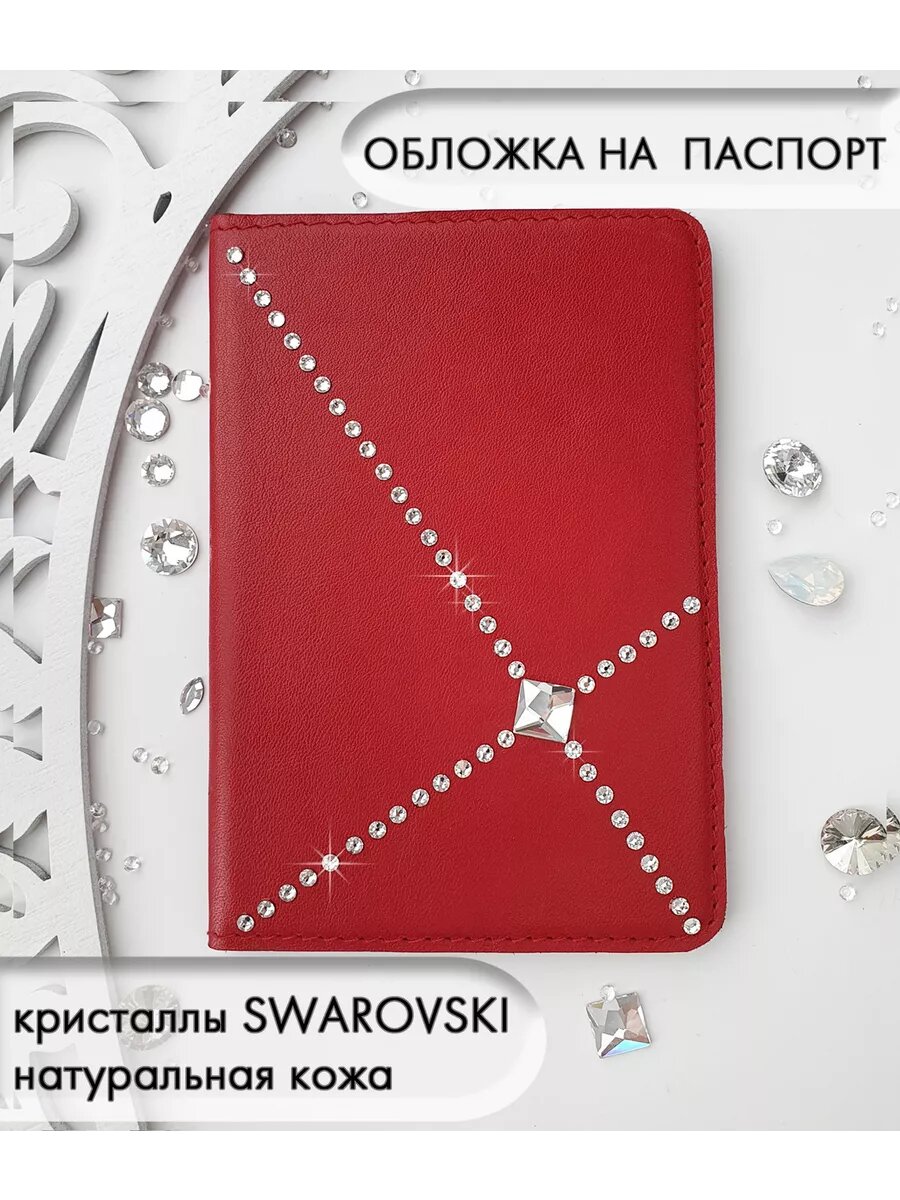 Обложка для паспорта