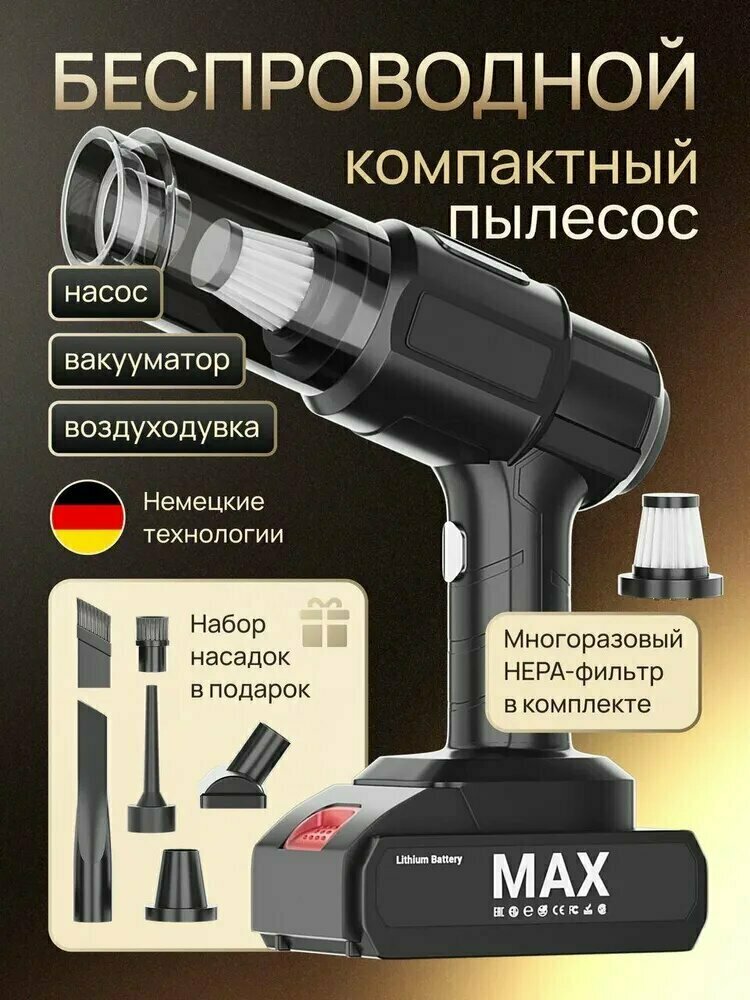 Пылесос для авто PA6-2, беспроводной, розовый, мощность 120 Вт