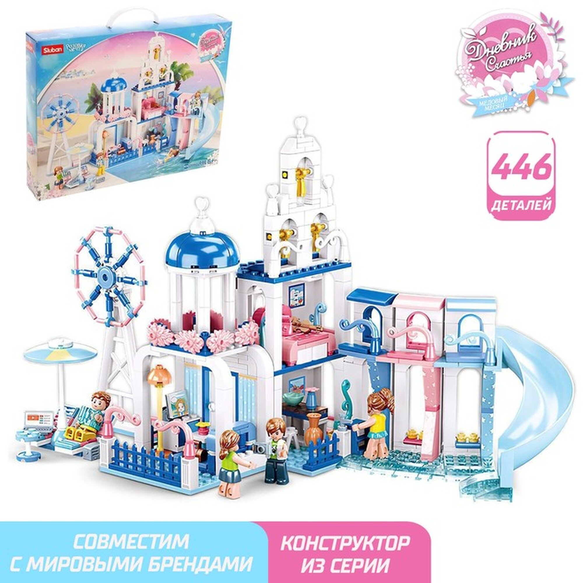 Конструктор SLUBAN "Розовая Мечта", 446 деталей, для девочек, развивающий, 7-9 лет