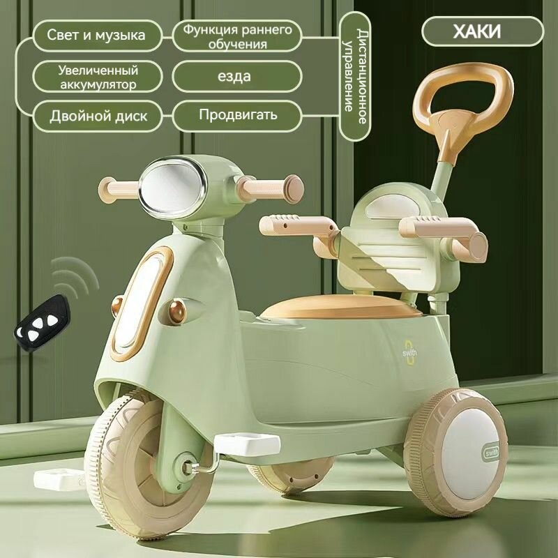 Детский электромотоцикл