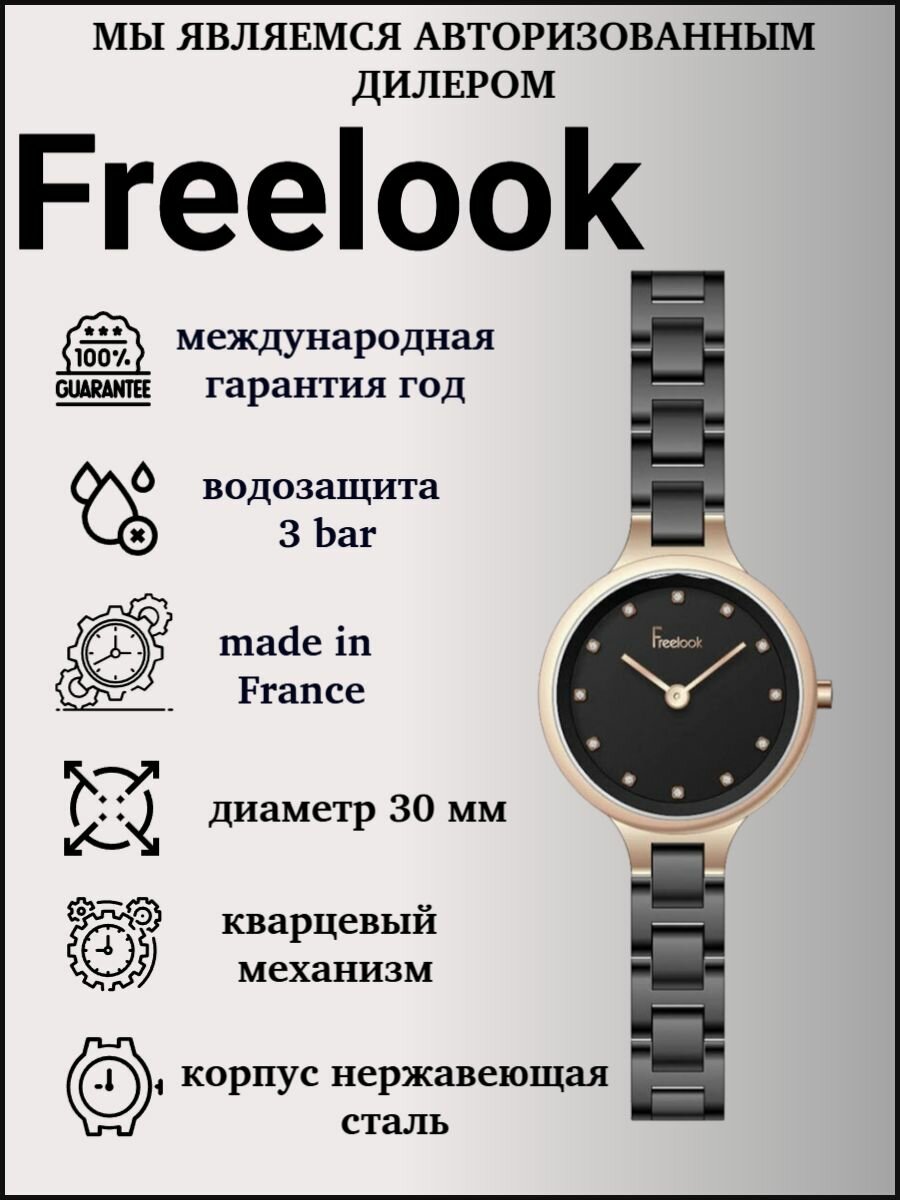 Наручные часы