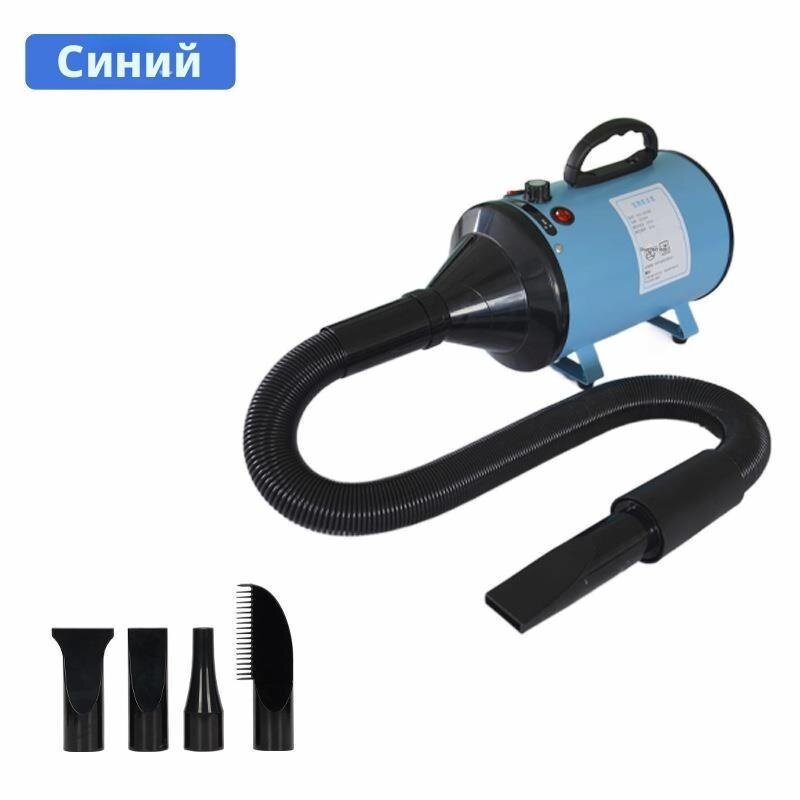 Фен компрессор для собак,3200Вт,4 насадки, Подходит для автомобилей