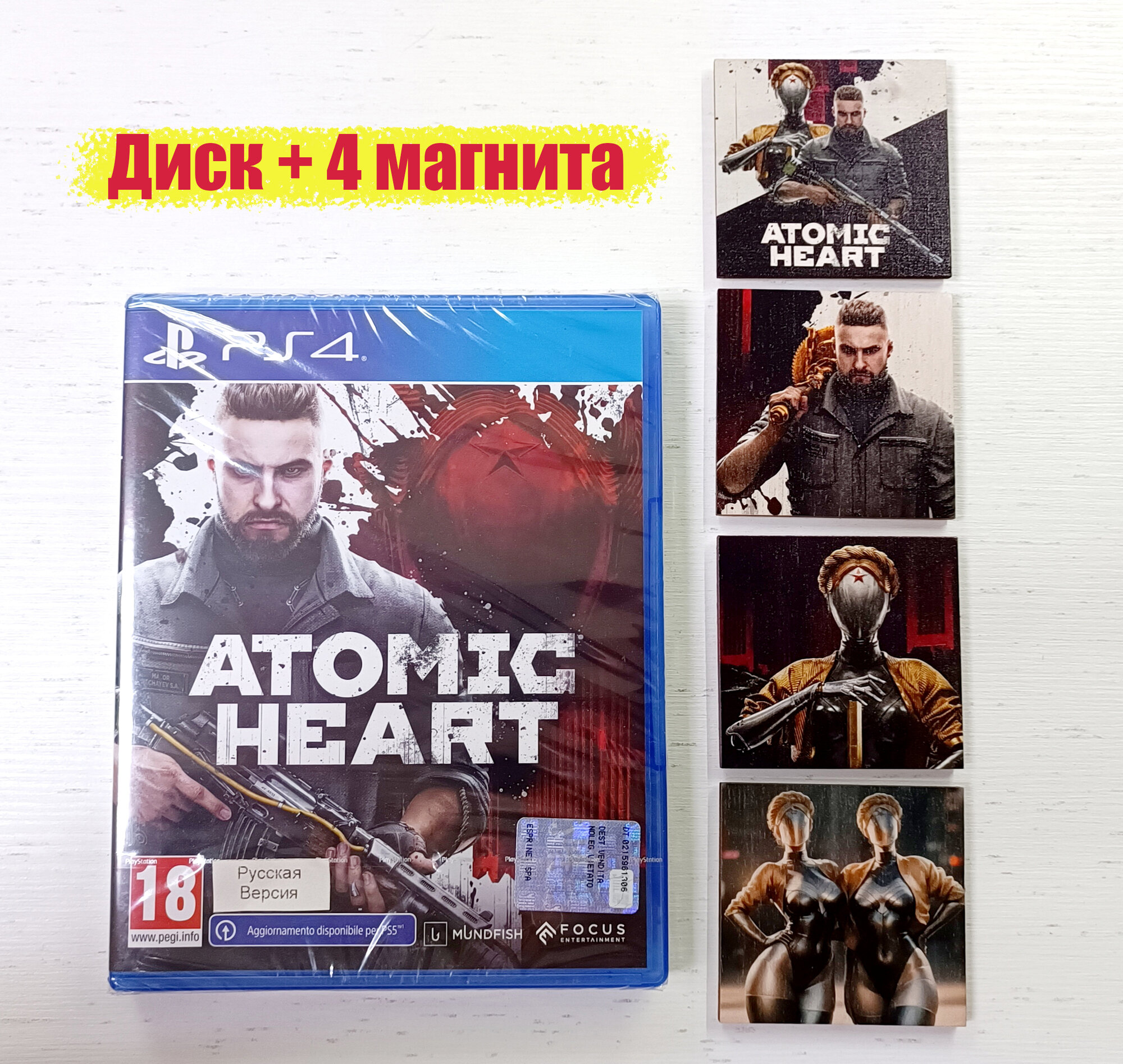 Игра Atomic Heart Magnet Edition