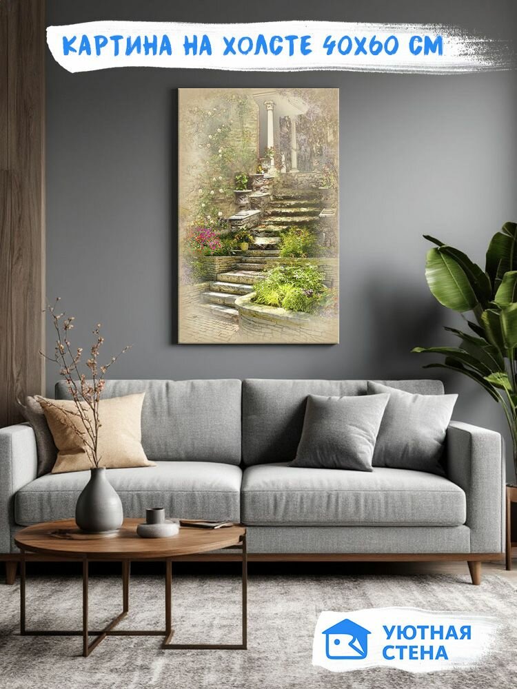 Картина на натуральном холсте Уютная стена "Лестница в цветущем дворике" 40х60 см