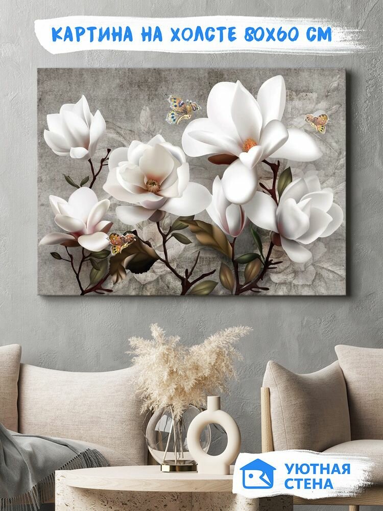 Картина на натуральном холсте Уютная стена "3D цветы на фоне бетона" 80х60 см