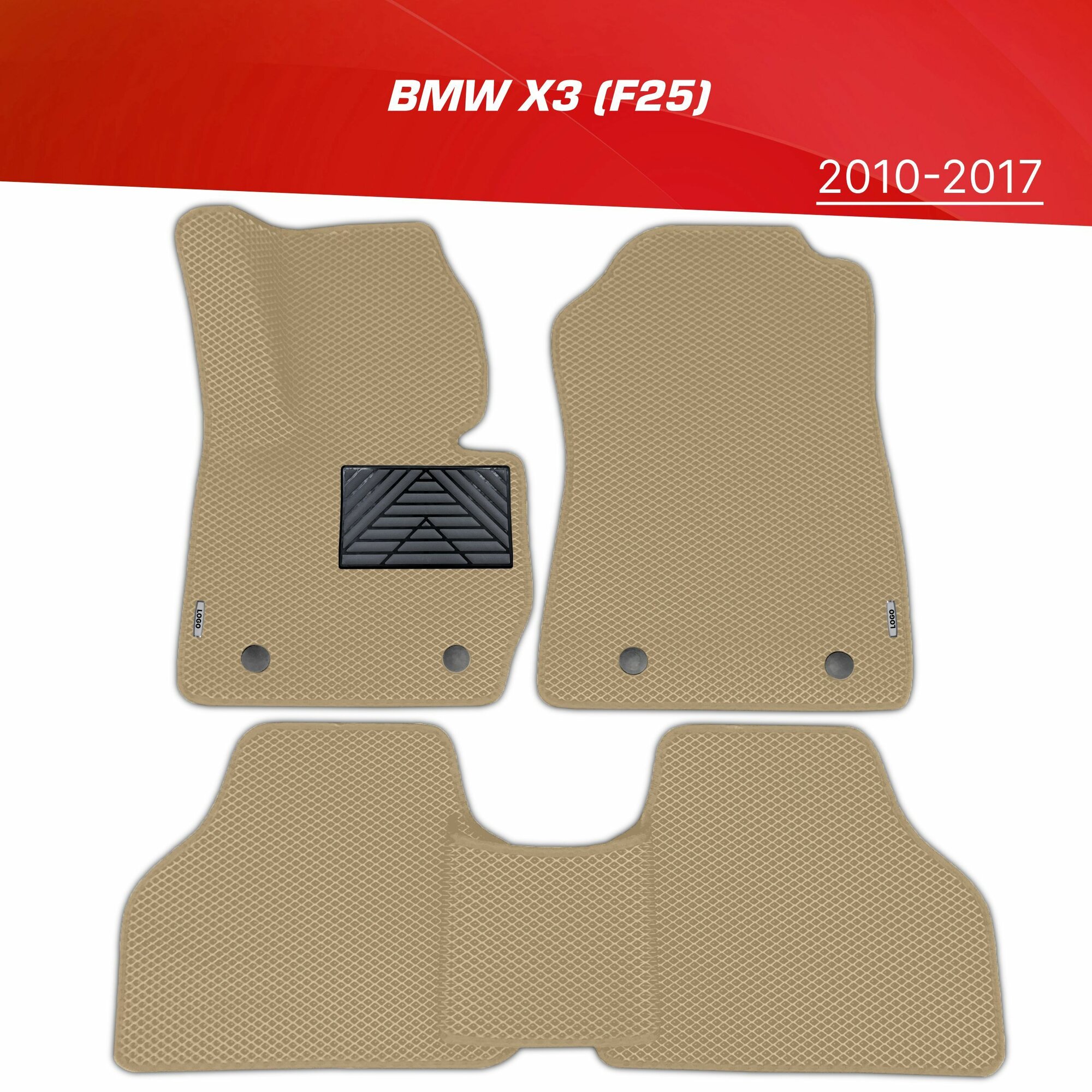 Коврики EVA (ЕВА) 3D BMW X3 (F25) с подпятником +2 логотипа / БМВ Х3 Ф25 (2010-2017)