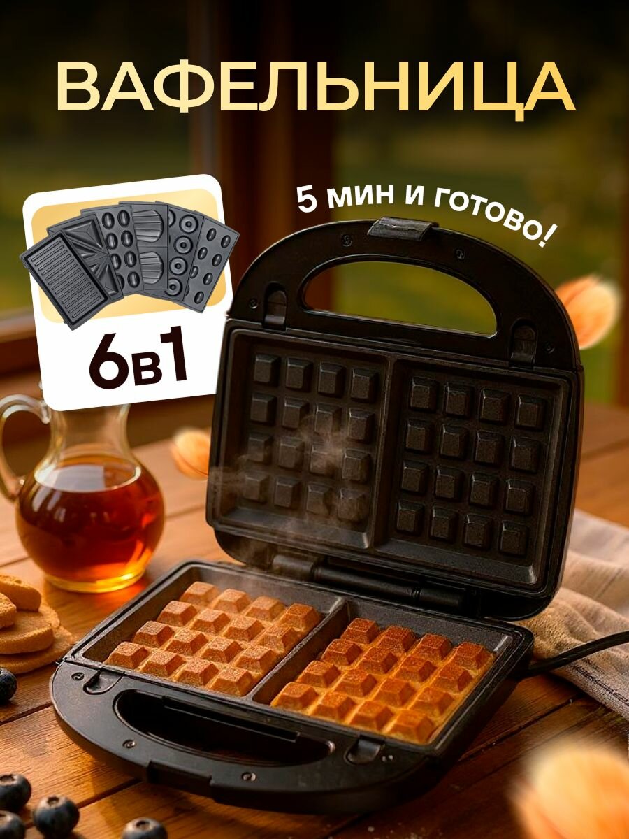 Вафельница26