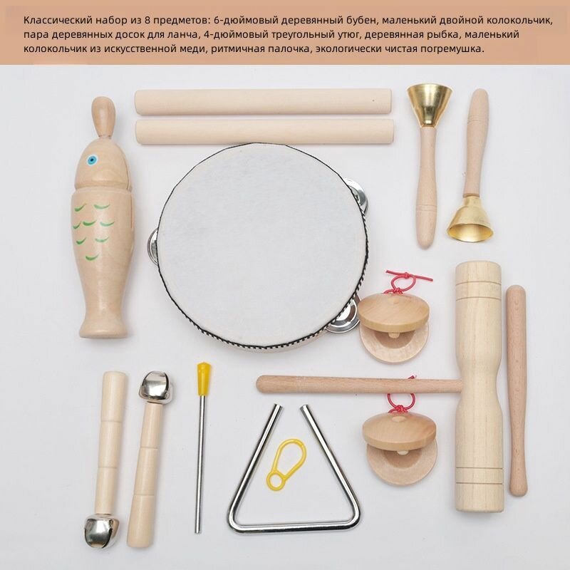 Набор дервянных детских шумовых музыкальных инструментов